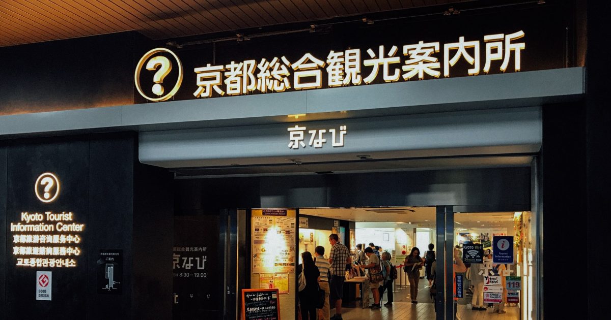 京都観光案内DXの推進業務 企画提案者の有無を確認する公募 | 京都市観光協会（DMO KYOTO）